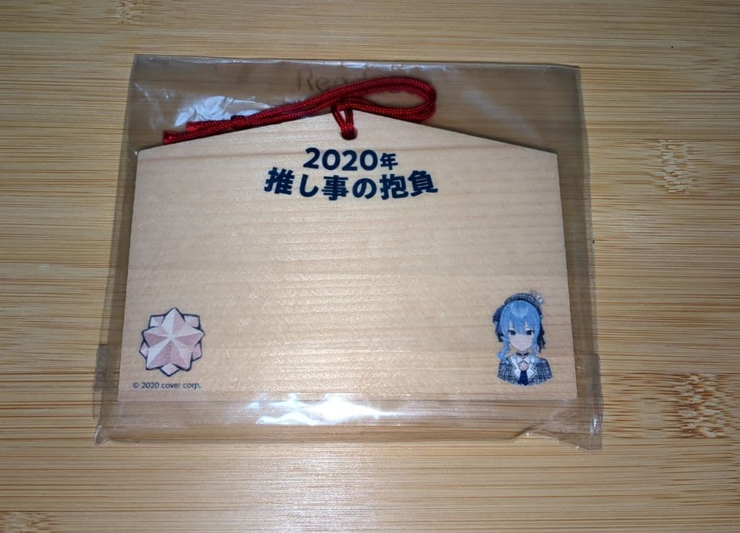 ホロライブ 星街すいせい 絵馬 2020年 大丸梅田店ポップアップストア 壁