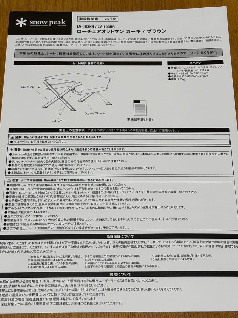 ローチェアオットマン カーキ LV-103KH