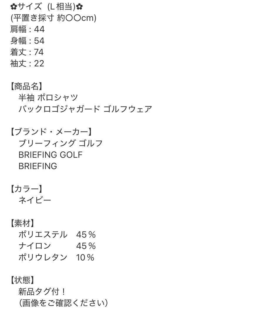 ブリーフィング ゴルフウェア ラッセルメッシュデザイン ポロシャツ ネイビー L