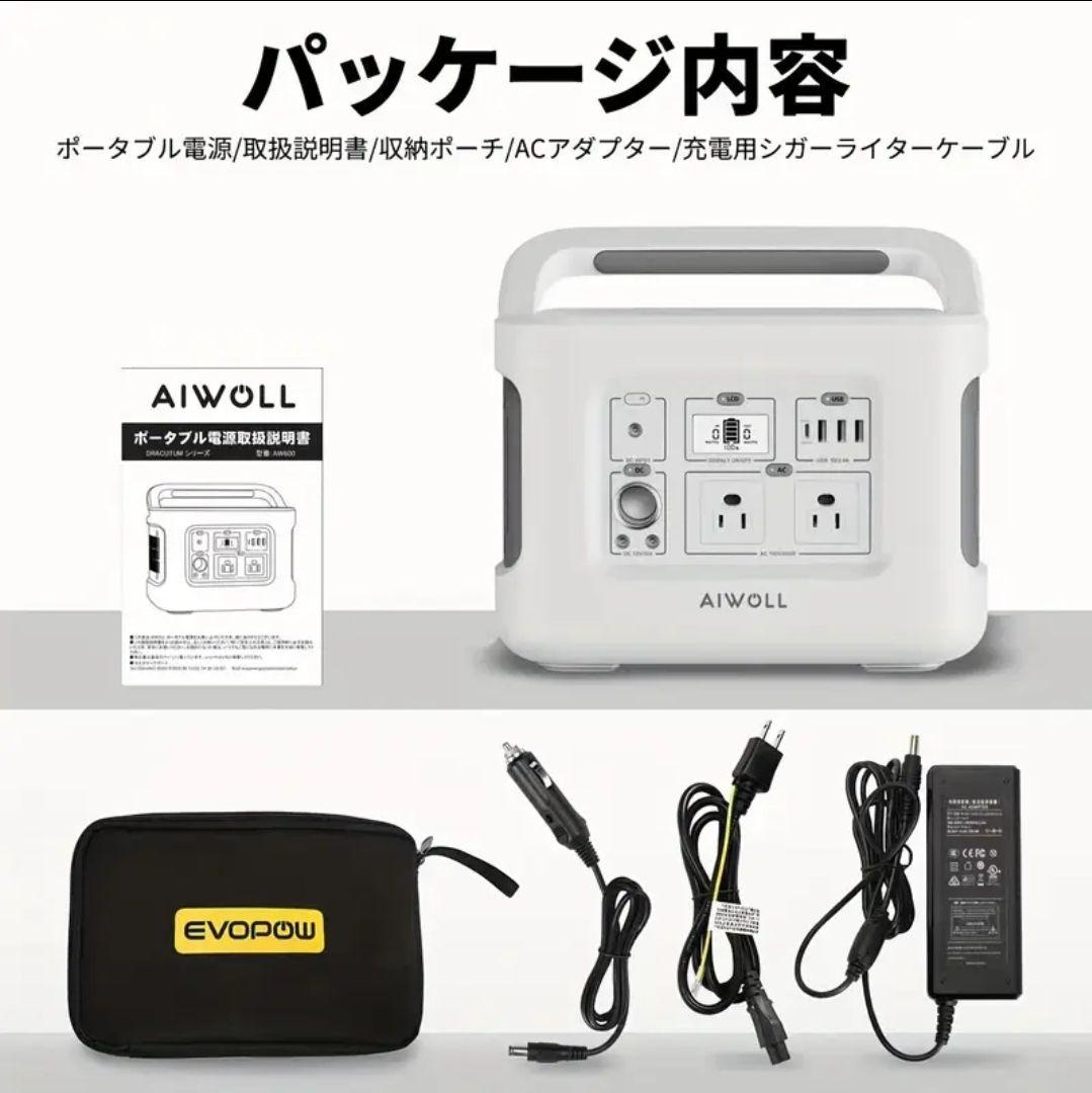 ●新品●AIWOLL AW600 ポータブル電源 515Wh eeivol