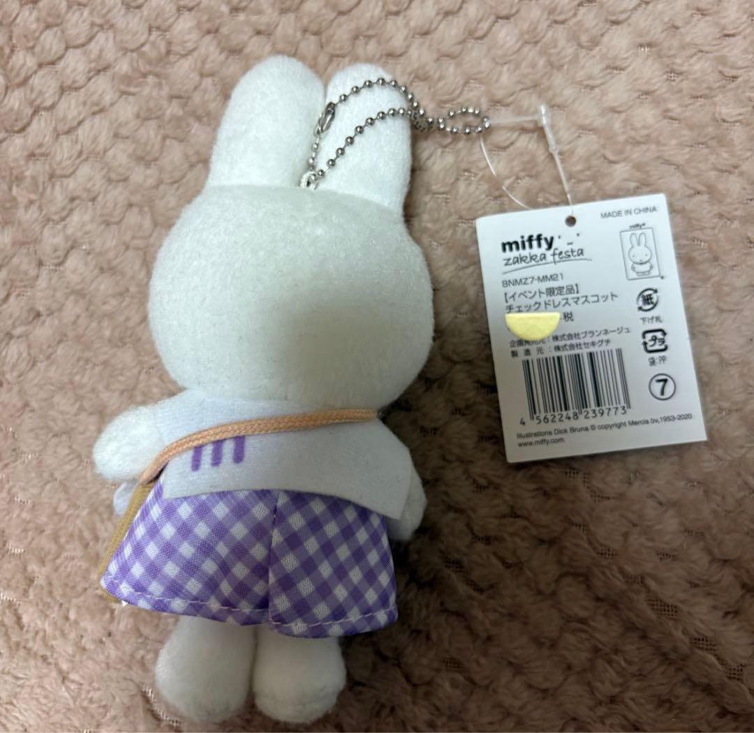 miffy zakkaフェスタ チェックドレスマスコット