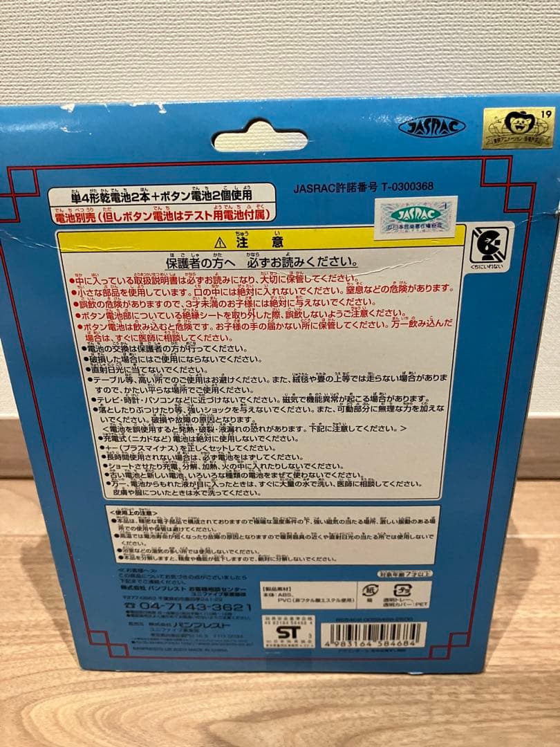 ドラゴンボール 走る目覚まし時計 孫悟空