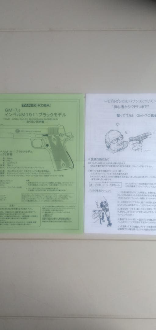 タニオコバ、GM7、インベルM1911ブラックモデル。