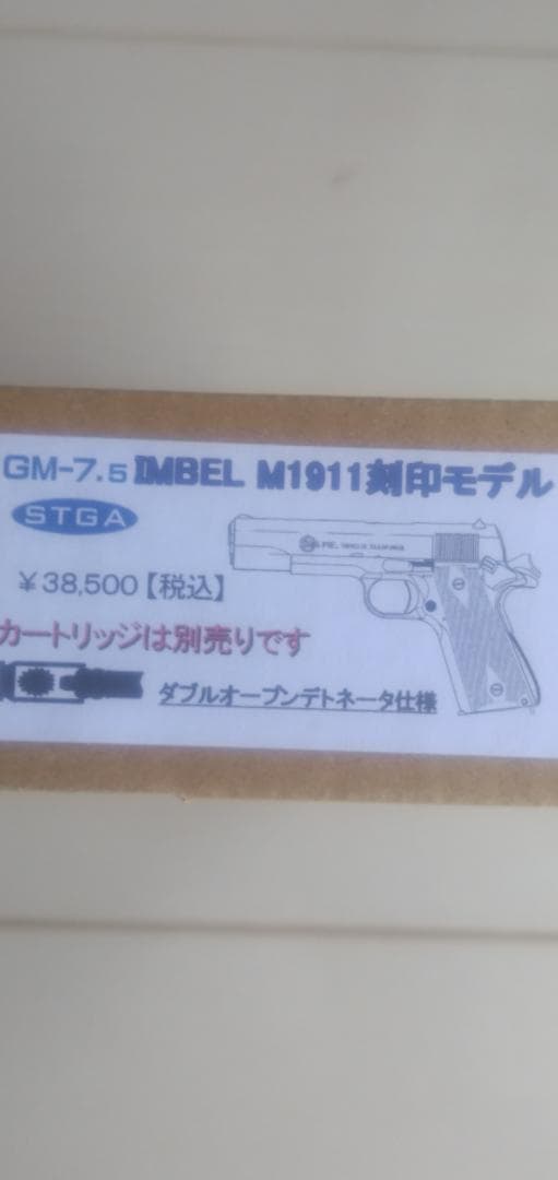 タニオコバ、GM7、インベルM1911ブラックモデル。