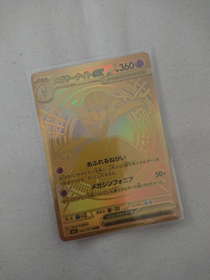 ポケモンカード ポケカ 6点セット まとめ売り