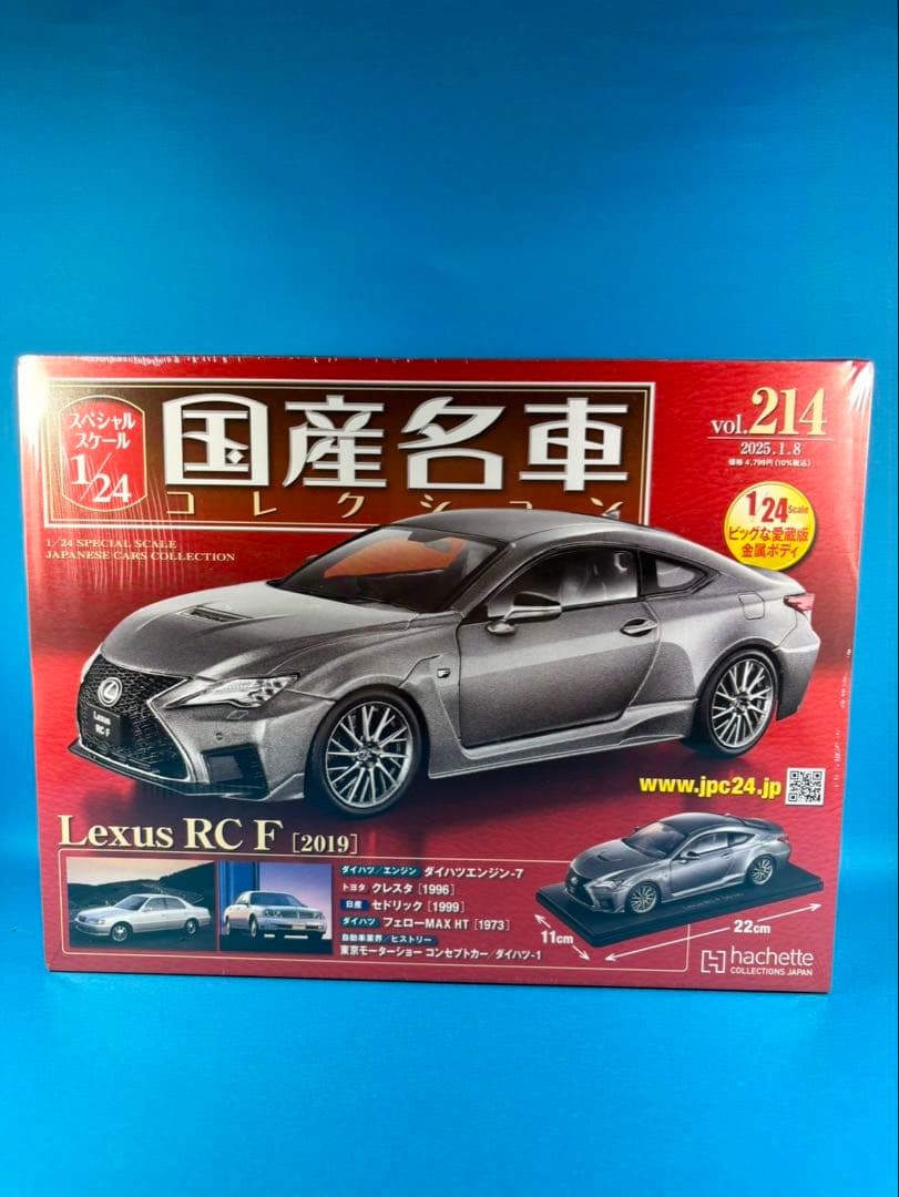 国産名車コレクション vol.214 Lexus RC F [2019]