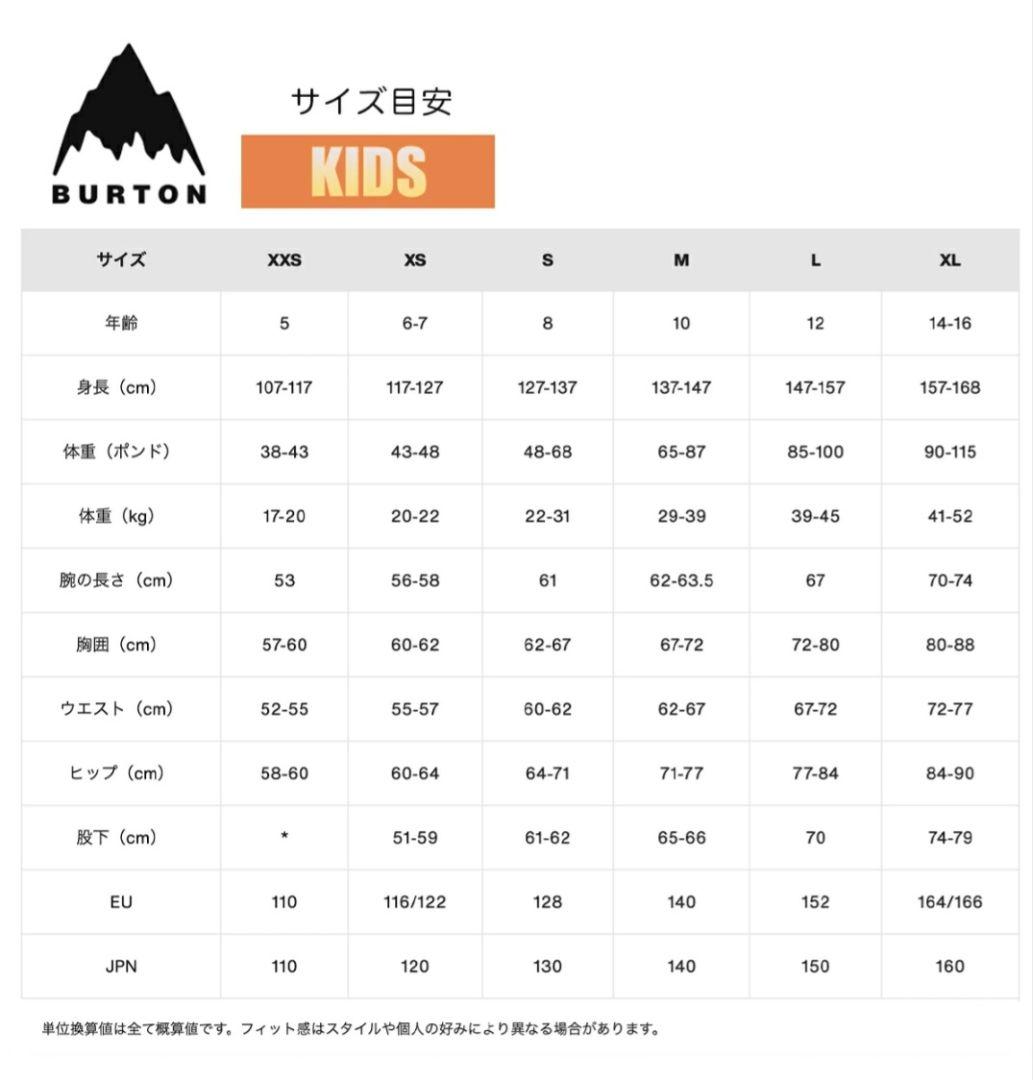 BURTON バートン キッズ スノーボードウェア スノーウェア 上下セット