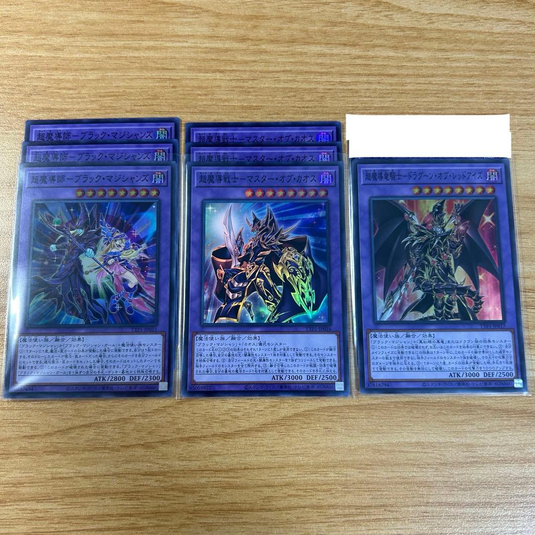 遊戯王 黒魔導 ブラックマジシャン デッキパーツセット