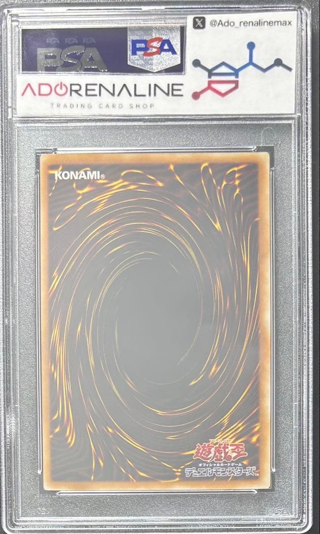 【PSA10】サウザンドアイズサクリファイス アルティメット TB レリーフ