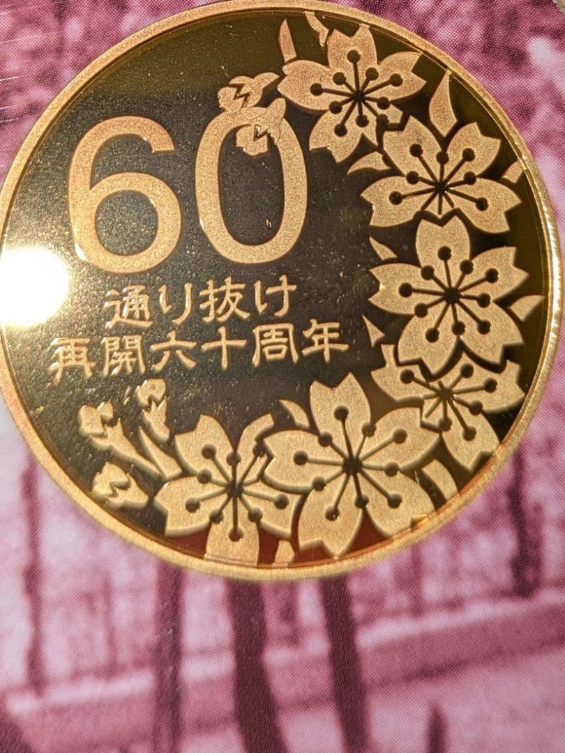 桜の通り抜け　銀メダル　2007年・2016年