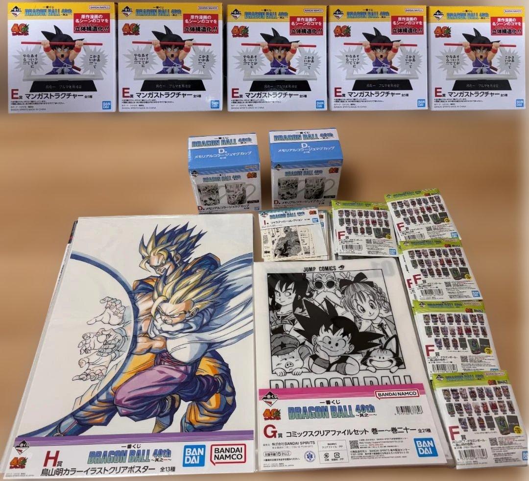一番くじ ドラゴンボール 40th 其之一 D、F〜I賞 コンプリート 69点