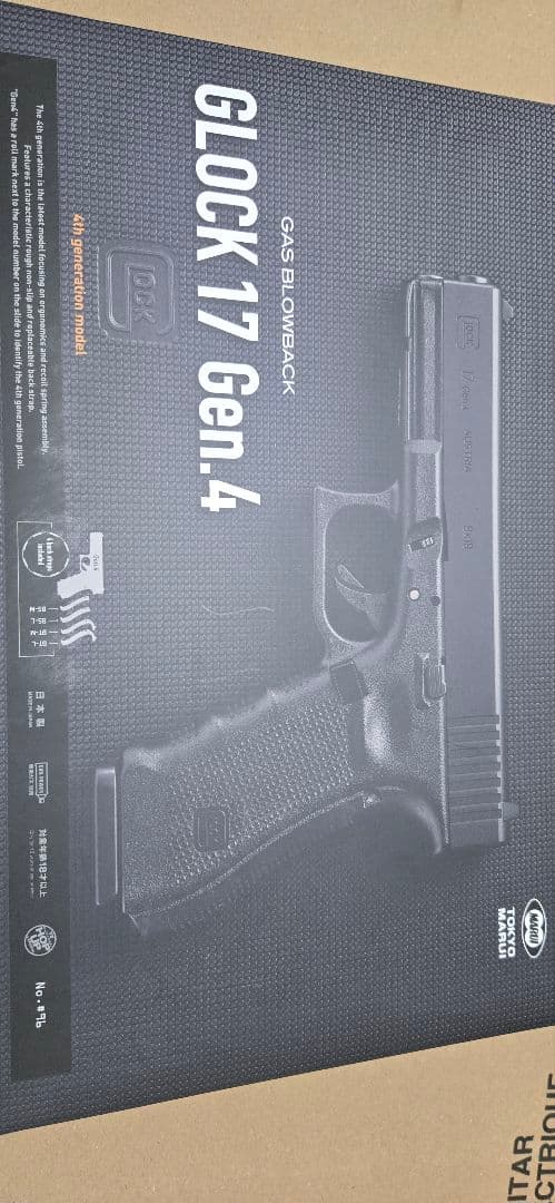 Glock 17 Gen 4 ガスガン ブラック 東京マルイ