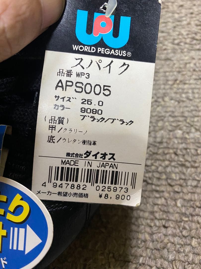新品 タグ付き WORLD PEGASUS スパイク APS005 25.0