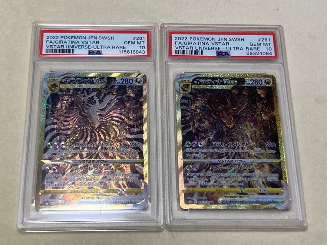 ギラティナvstar UR psa10 2枚セット