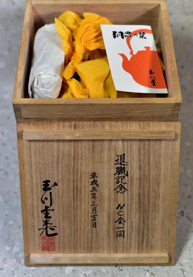 玉川堂鎚起銅器　花瓶２個【極上品】　共箱/インテリア