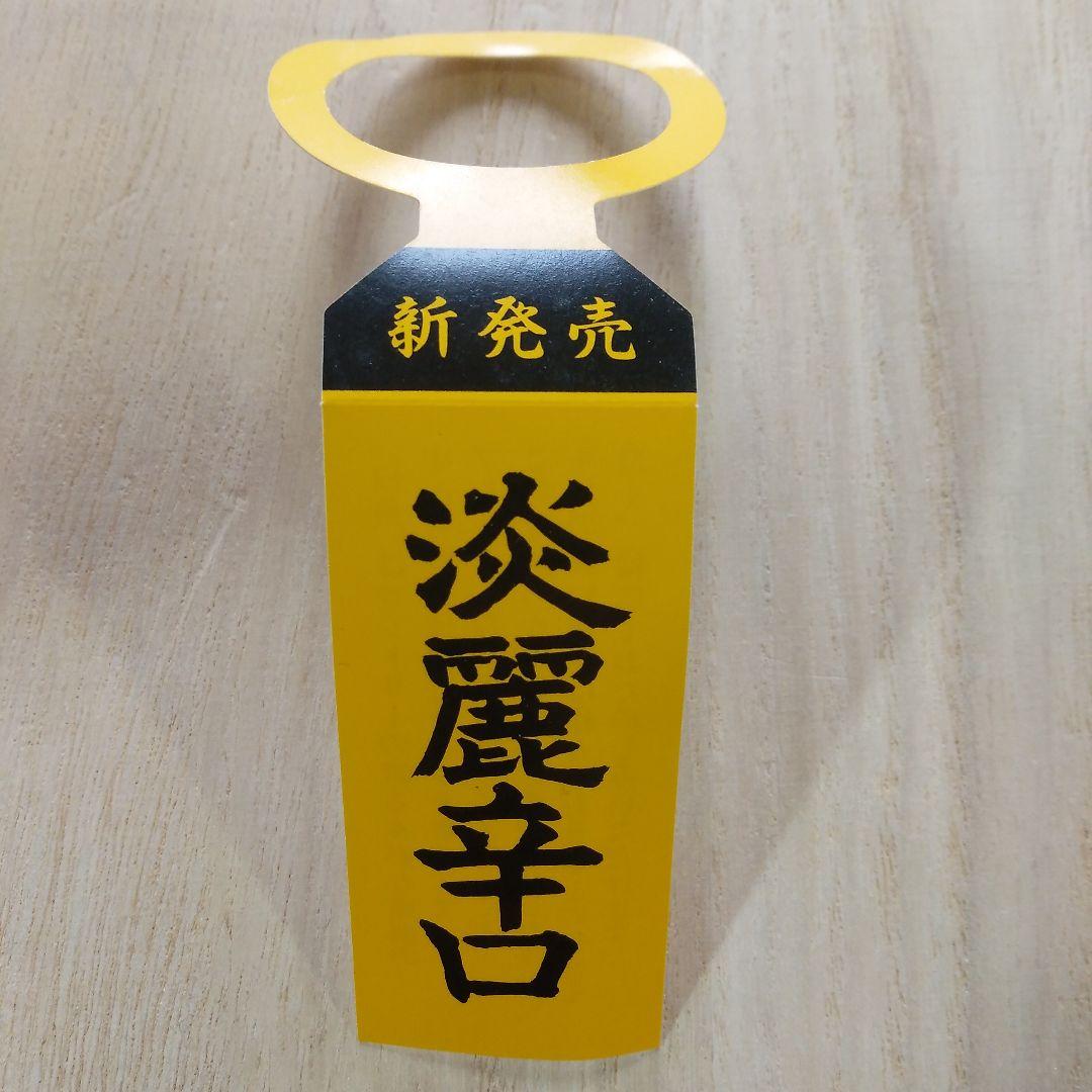 白角　淡麗辛口　720ml　40%　サントリー　ウイスキー　堂島浜2丁目