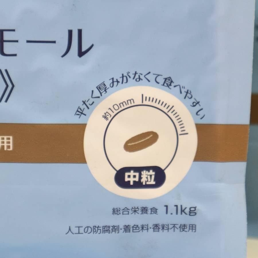 ナチュラルハーベスト レジーム スモール(チキン) 1.1kg×3袋 成犬～老犬