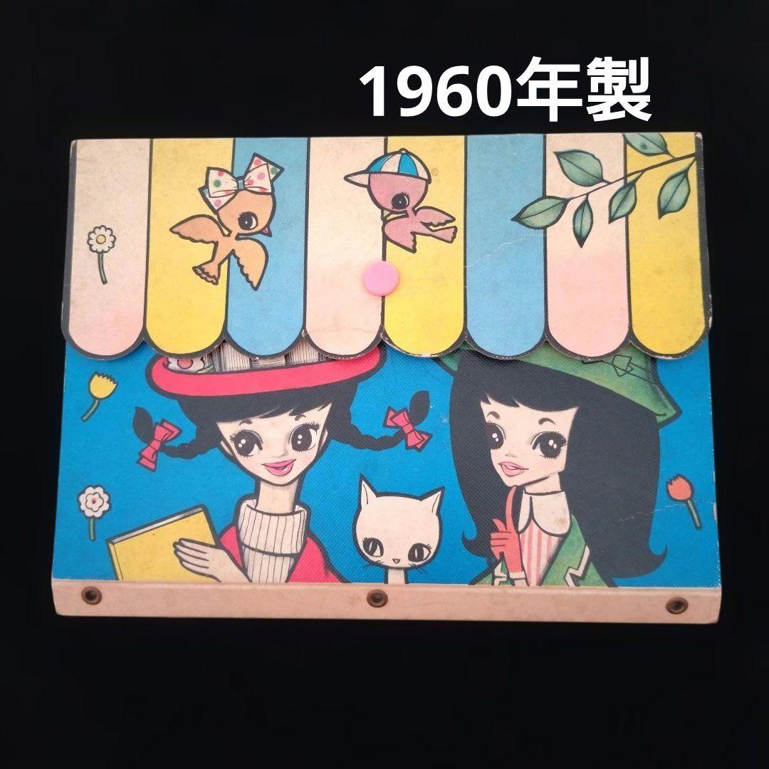 1960年　内藤ルネ　紙製ファイルバッグ　ヴィンテージ