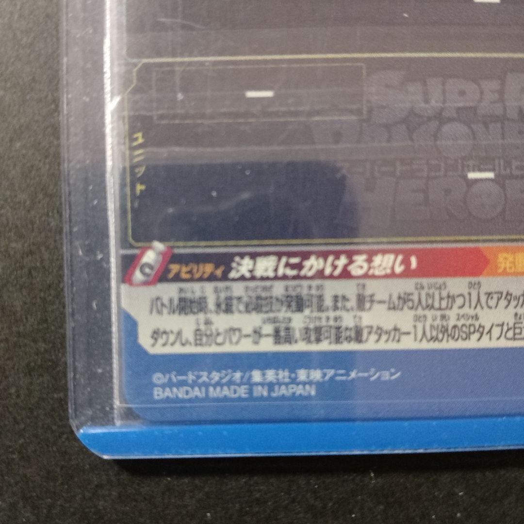 スーパードラゴンボールカード mm3-sec＆mm3-071 ２枚セット