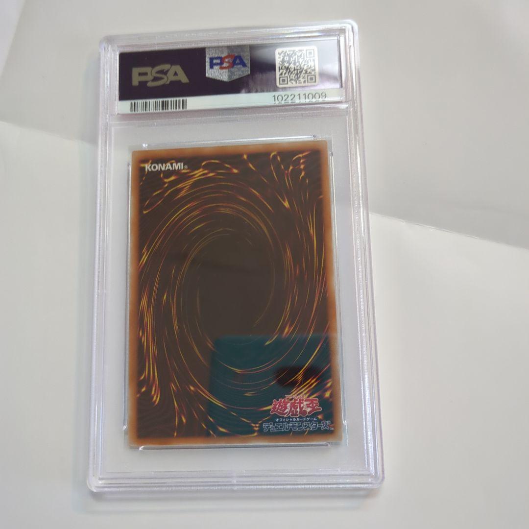 遊戯王 カオス・ソルジャー 　レリーフ　 PSA8　アルティメット　鑑定品