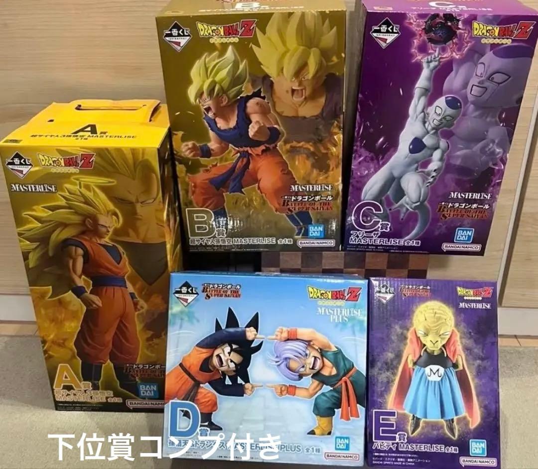 一番くじ ドラゴンボール A B C D E 下位賞コンプ 即購入⭕️