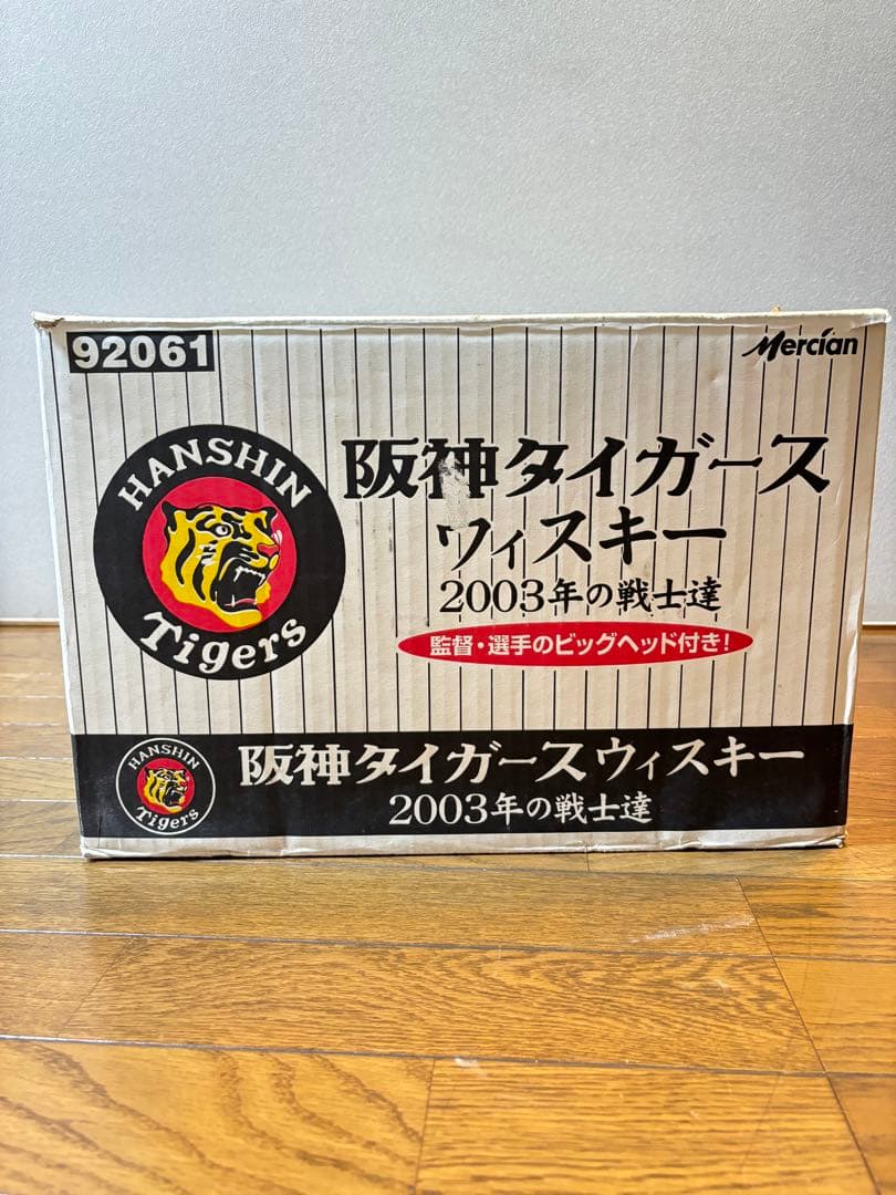 【優勝セール】2003年 阪神タイガース 優勝記念ウイスキー　※カレンダー付き