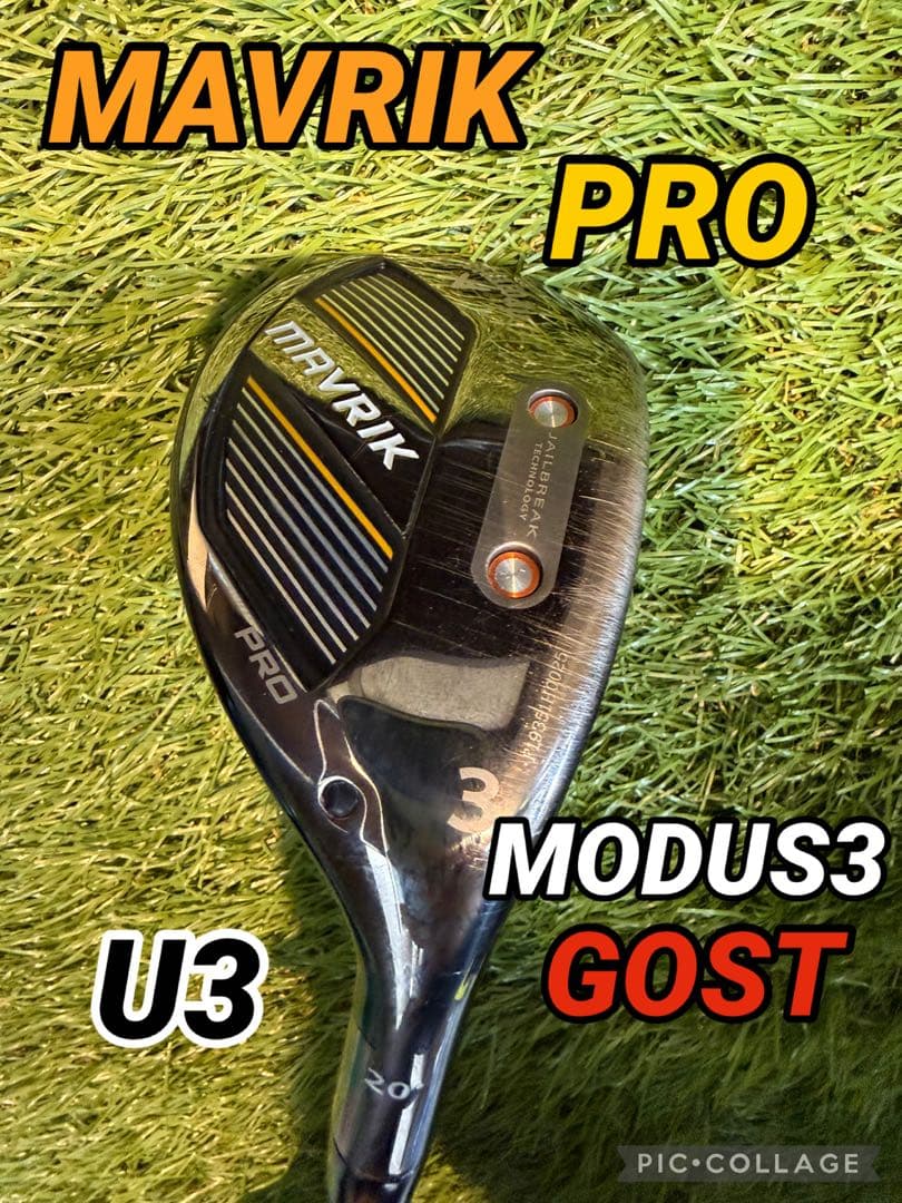 クラブ MAVRIK PRO U3 MODUS3 GOST