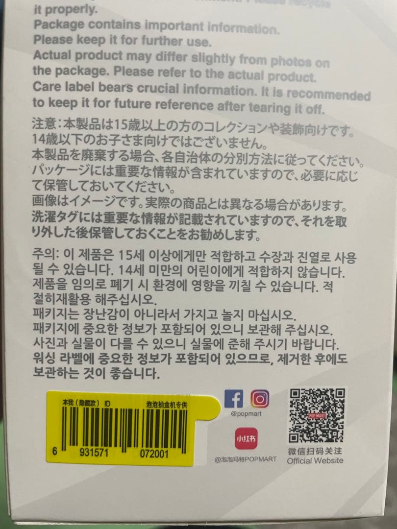 未開封。未使用 Bigino Energy ぬいぐるみＩＤシークレット