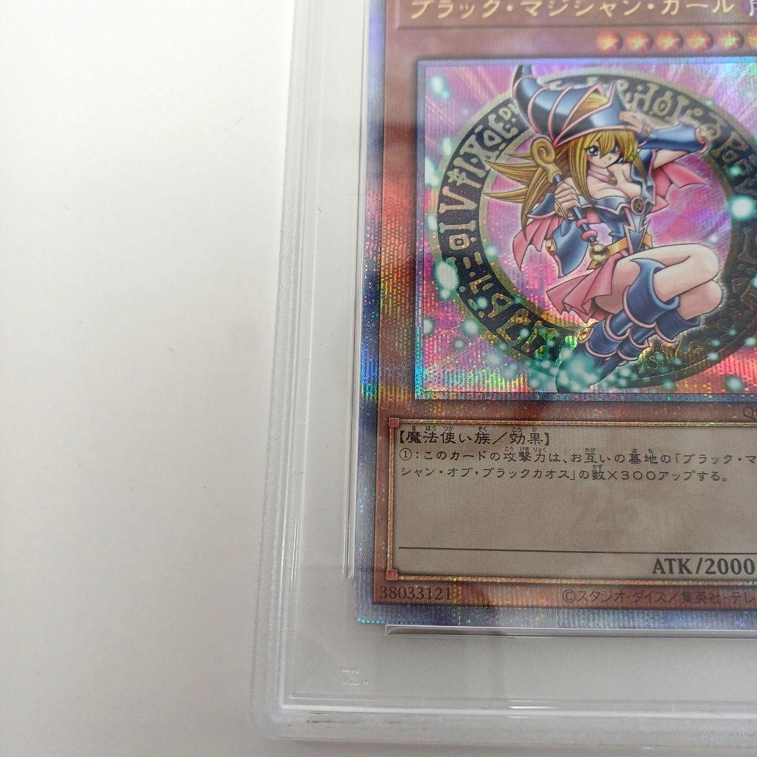 サ*ン様 【遊戯王】ブラックマジシャンガール　25th 【psa10】クオシク