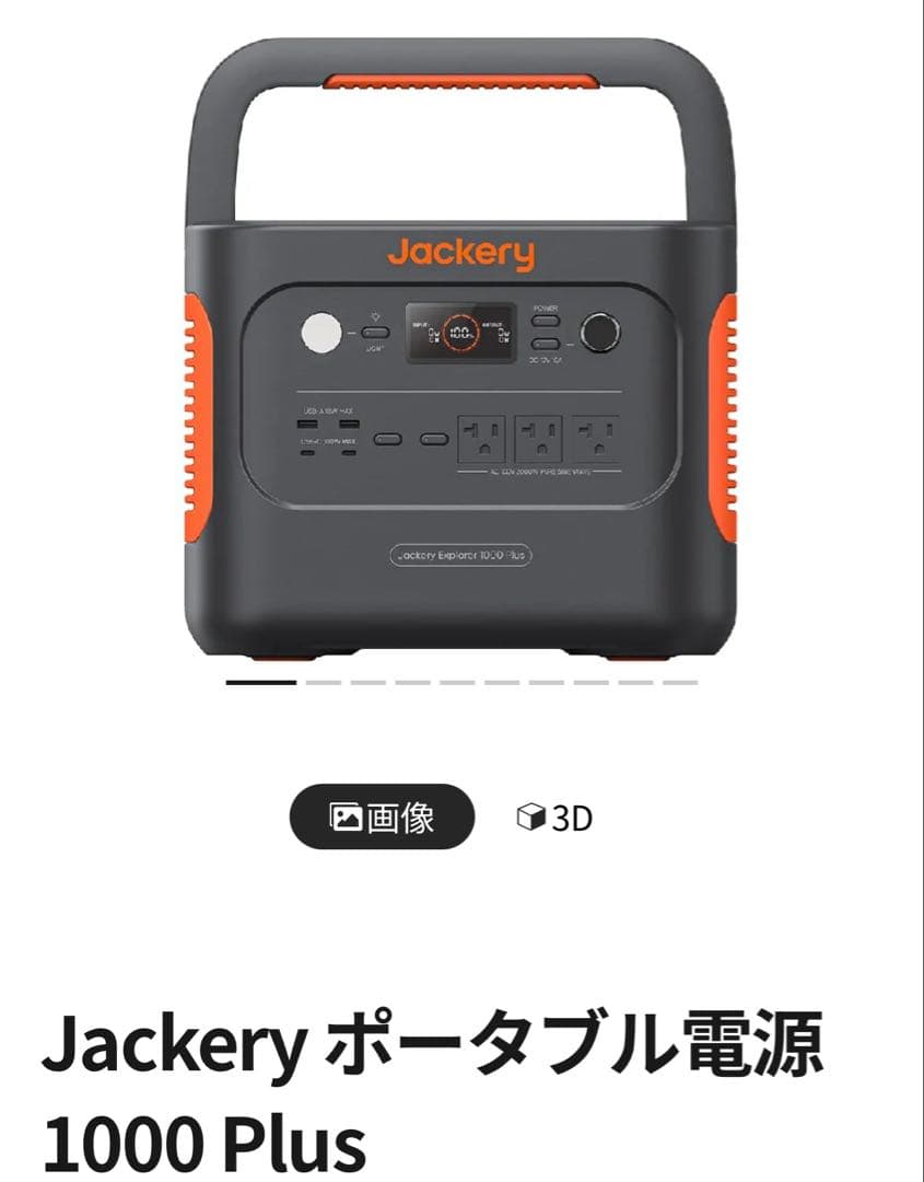 【JE-1000C】Jackery ポータブル電源 1000 Plus