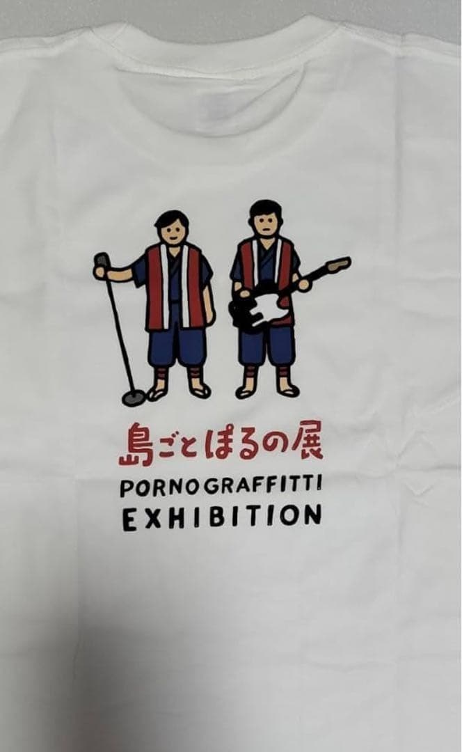 Ｌサイズ　ポルノグラフィティ　島ごとぽるの展　Tシャツ
