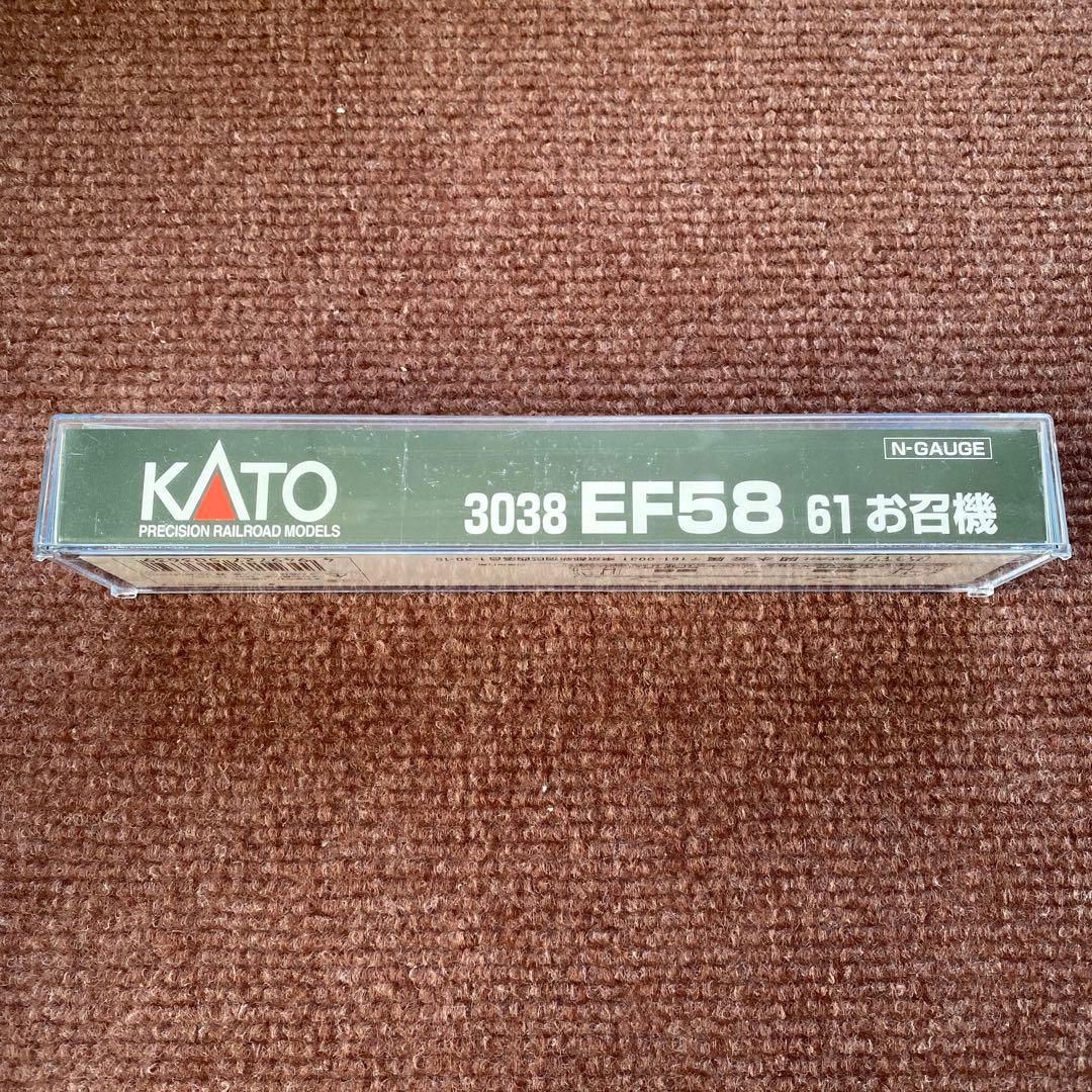 【KATO】EF58 61号機 お召機