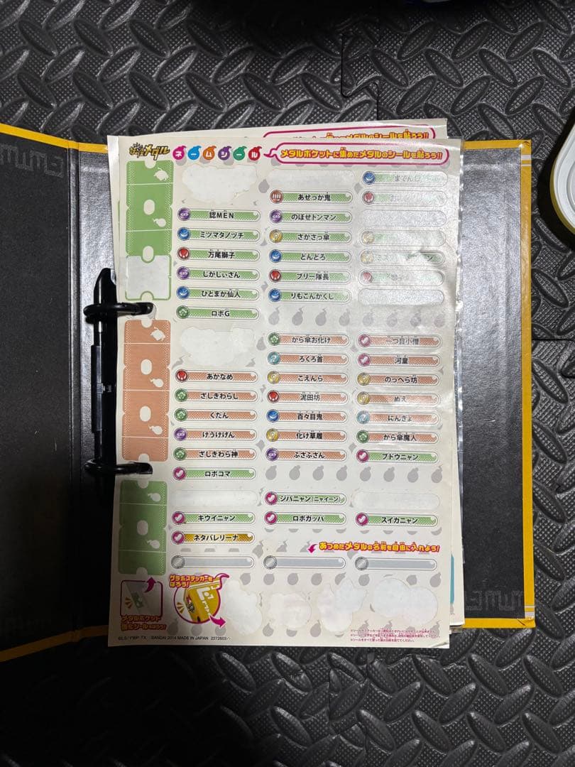 妖怪ウォッチメダル