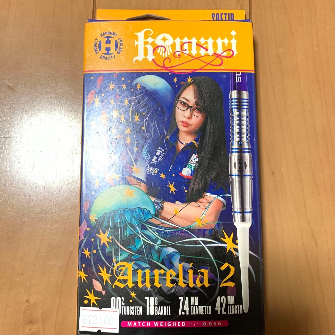 小森麻理選手モデル Harrowsハローズ AURELIA オーレリア2 18g