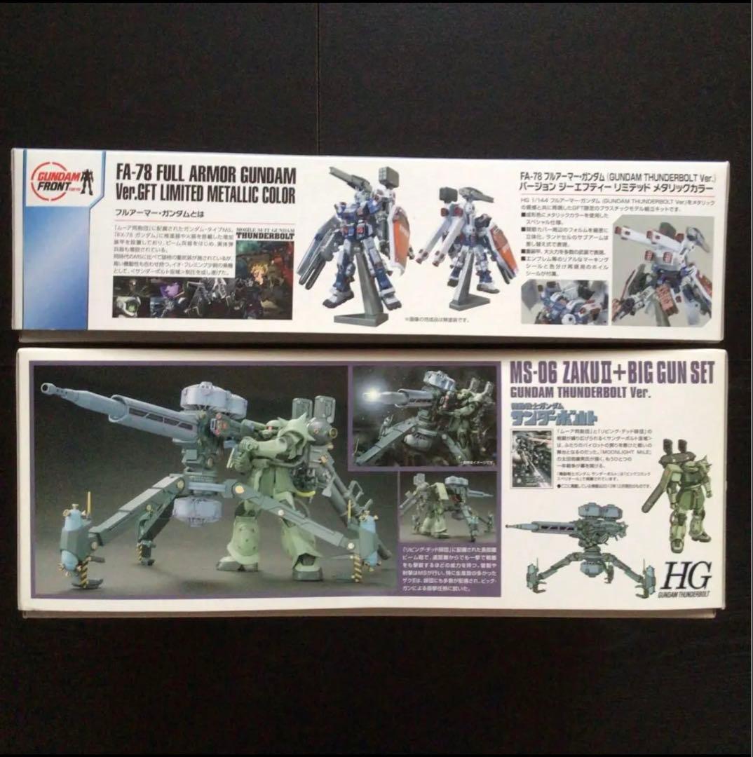 HGガンプラ未組立品『FAガンダムVer.GFT』『量産型ザク+ビッグガン』