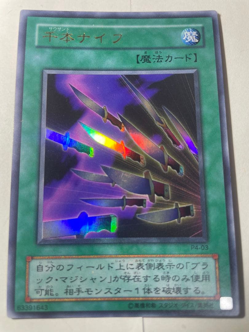 遊戯王OCG ブラック・マジシャンセット　UR
