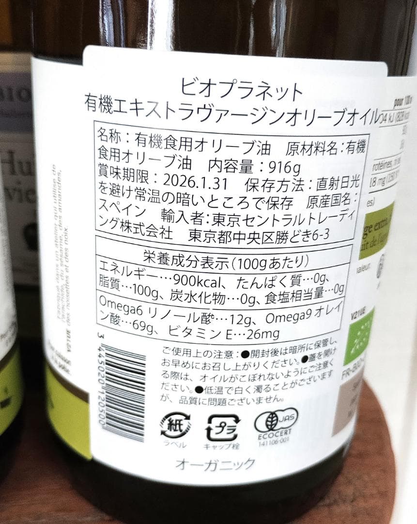 4本 有機 エキストラバージン オリーブオイル ミディアムフルーティー 914g
