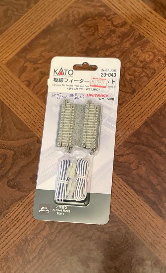 Nゲージ KATO ユニトラック　複線線路　新品　中古品　まとめて73本