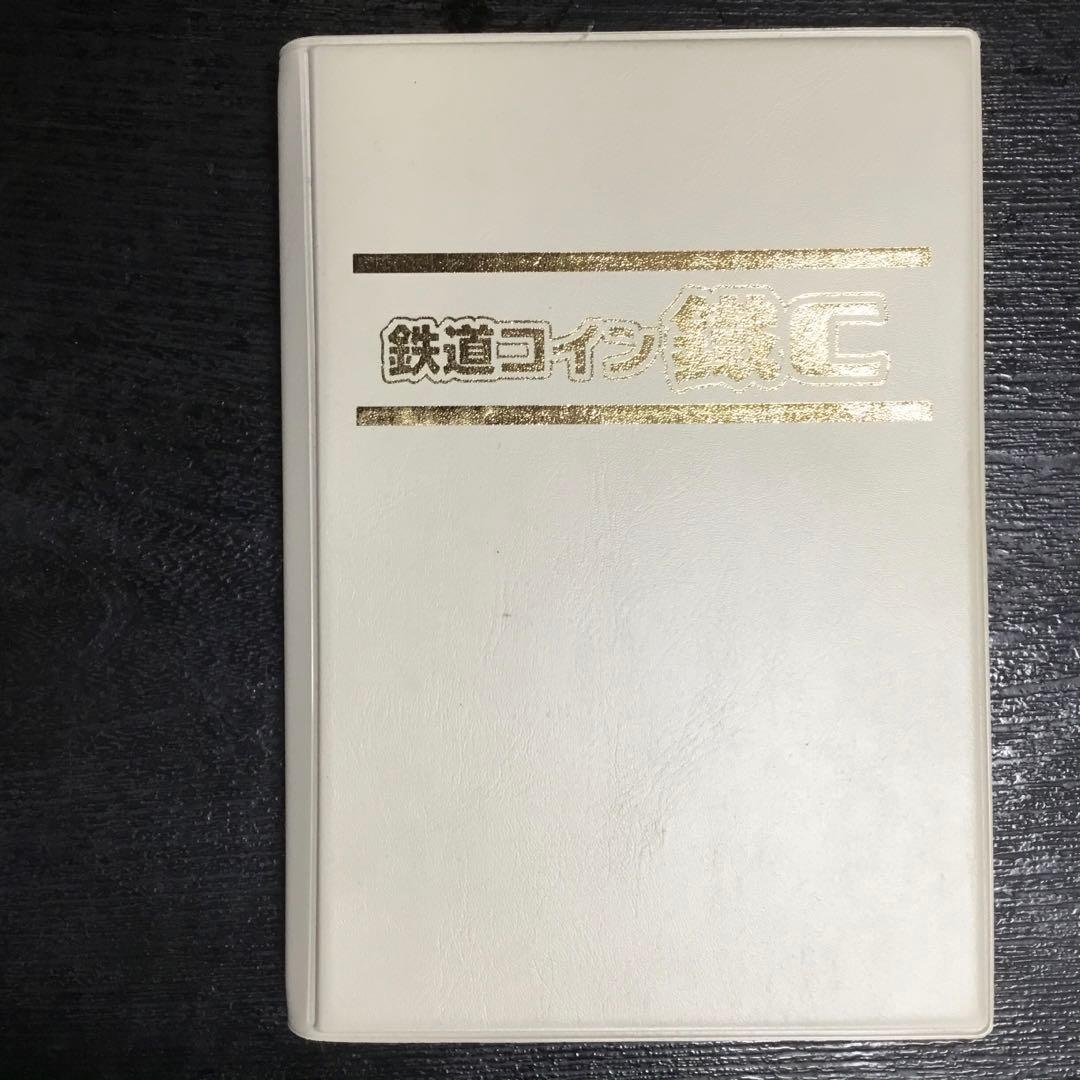 鐡C レア他４８枚　個人収集