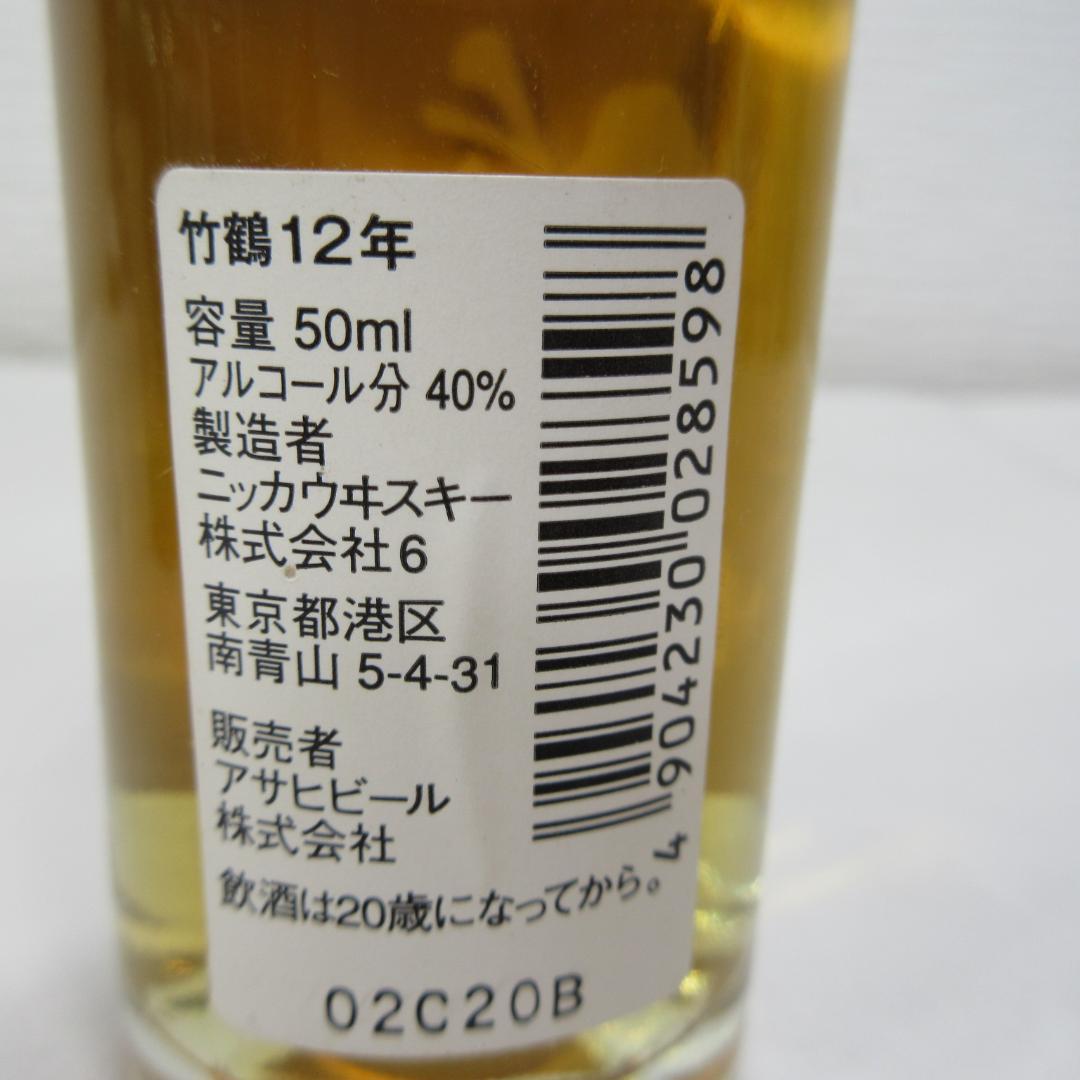 愛知県限定：白州,竹鶴 12年 シングルモルトウイスキー