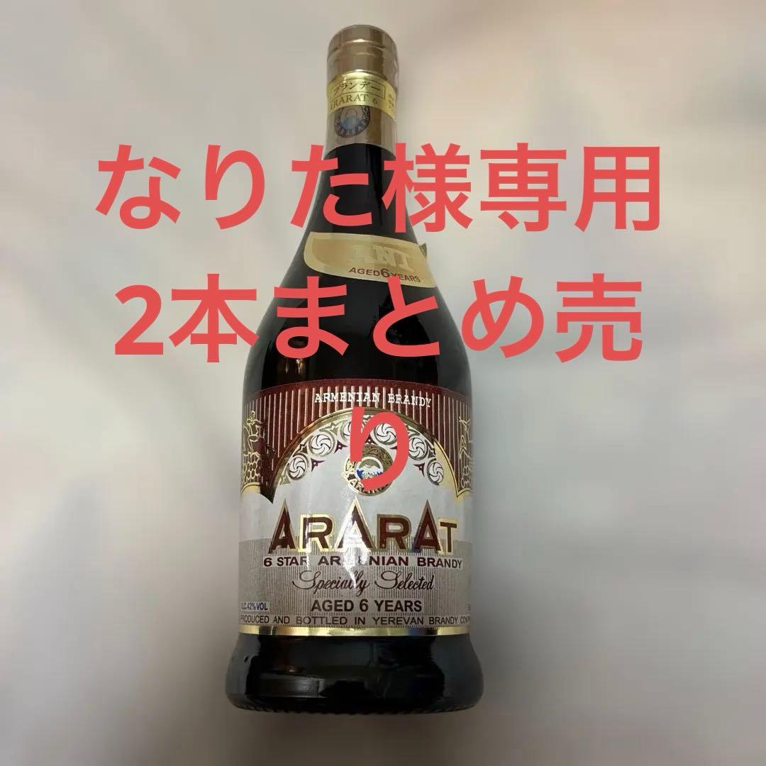 ARARAT 6年熟成 アルメニアブランデー 500ml