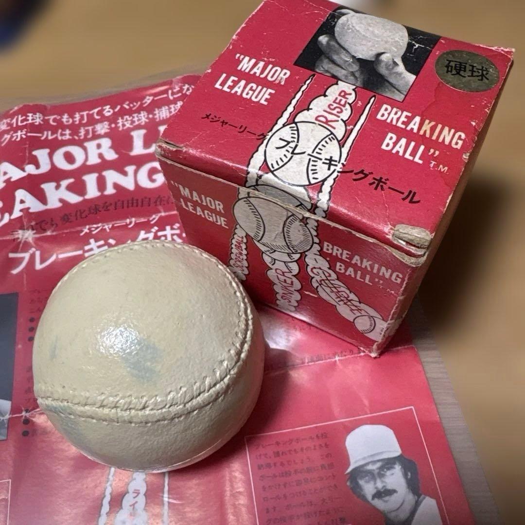 MAJOR LEAGUE BREAKING BALL1980年代プリンス光学