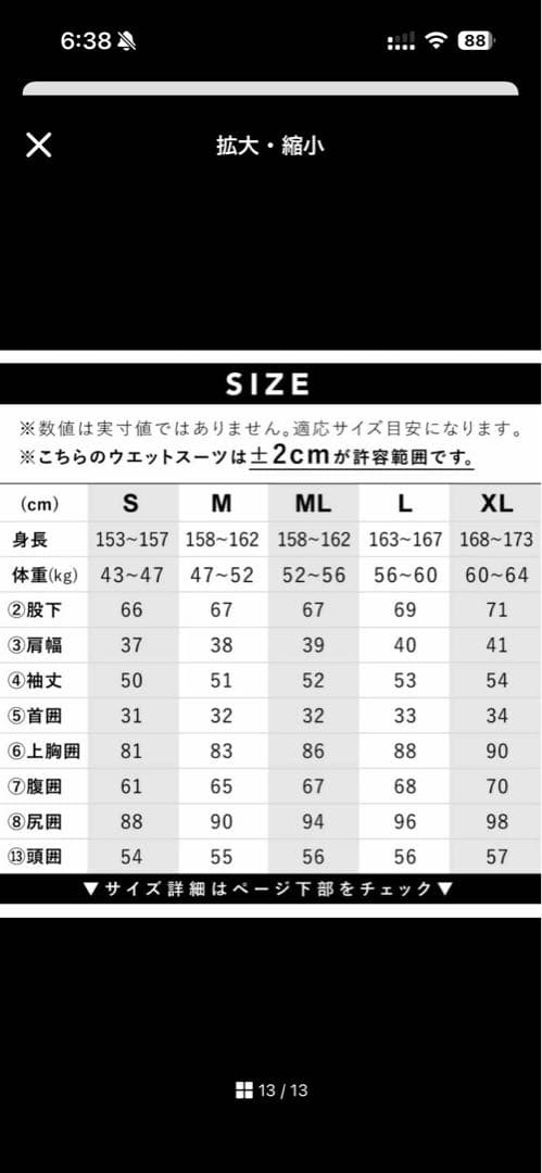 Tranche(トランシェ)5-3mm セミドライ レディースMサイズ 未使用品