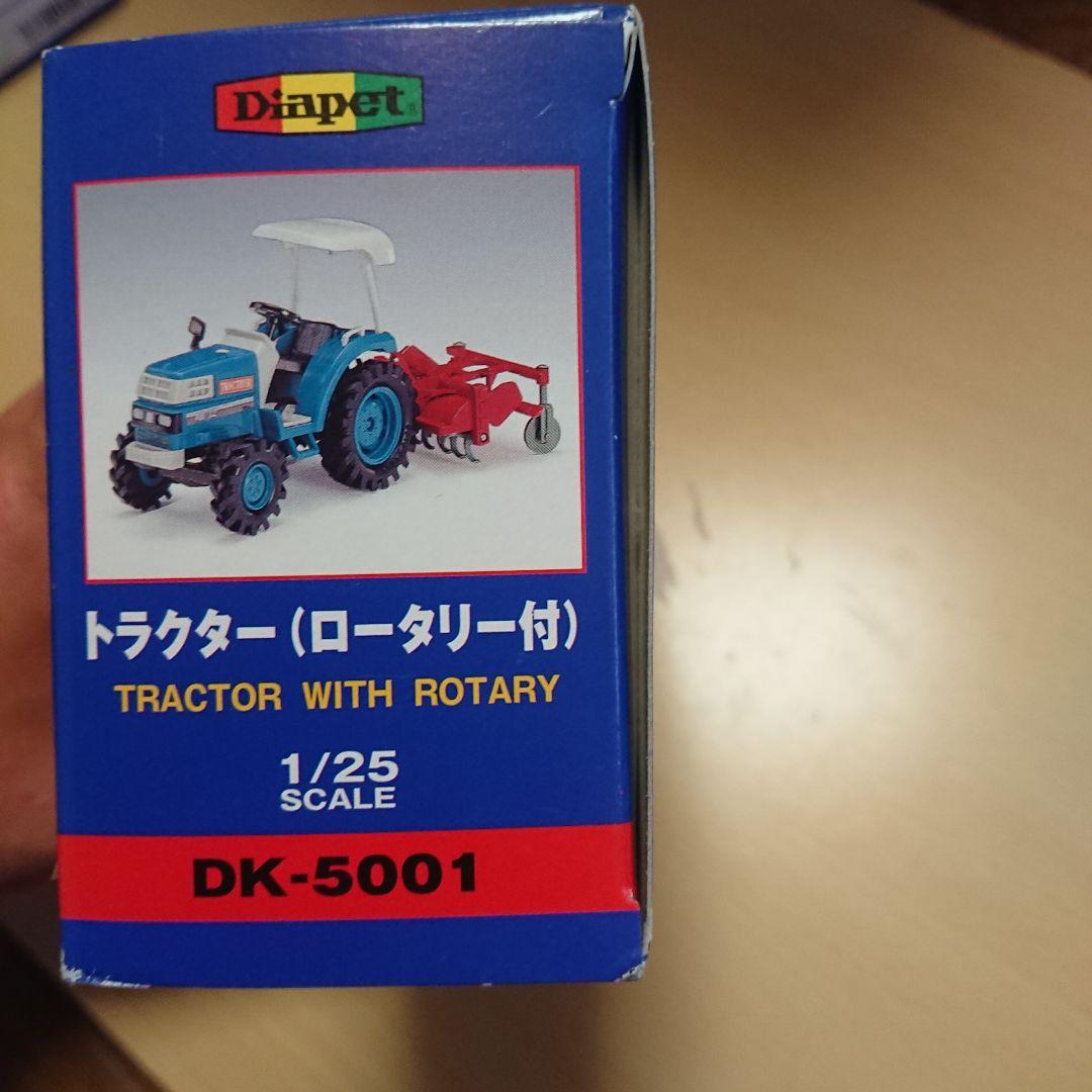 ダイアペット トラクター(ロータリー付)DK-5001