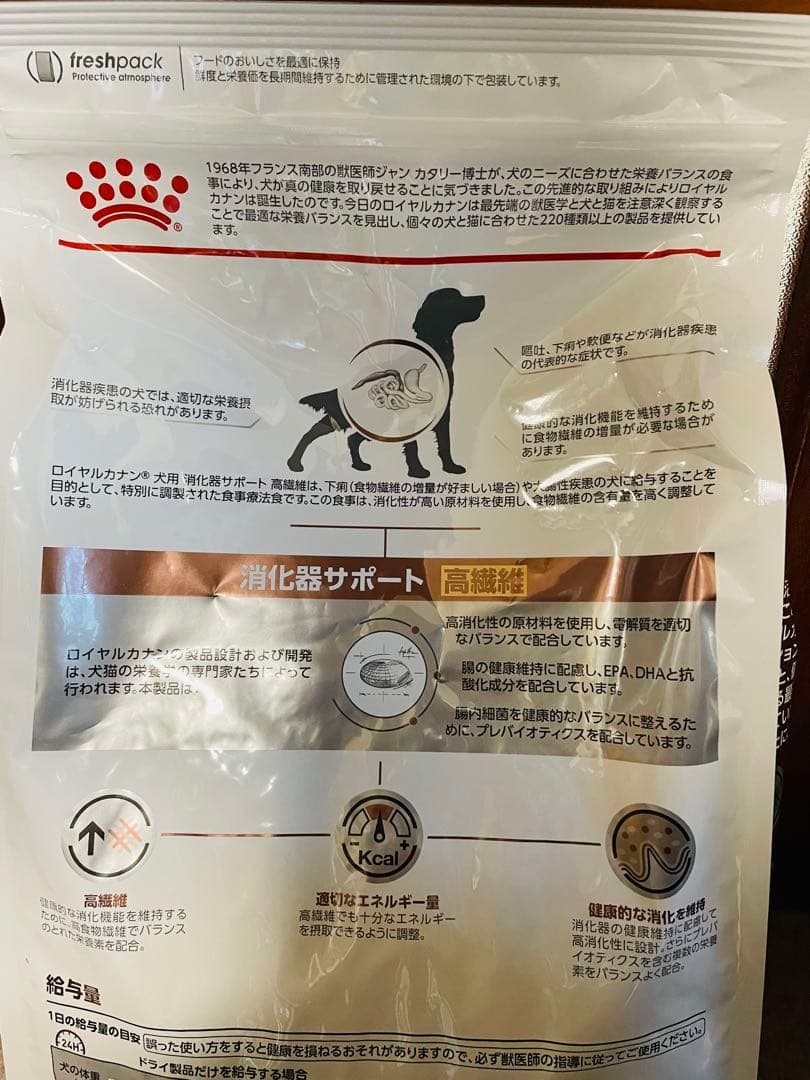 ロイヤルカナン 犬 消化器サポート 高繊維 3kg