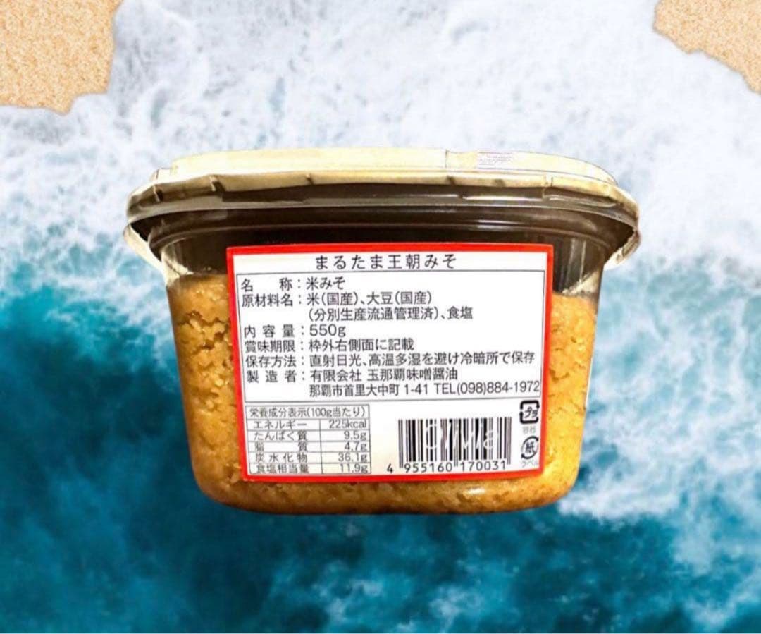 【沖縄限定！】06/14 まるたま 王朝みそ 550g 6個 玉那覇味噌醤油