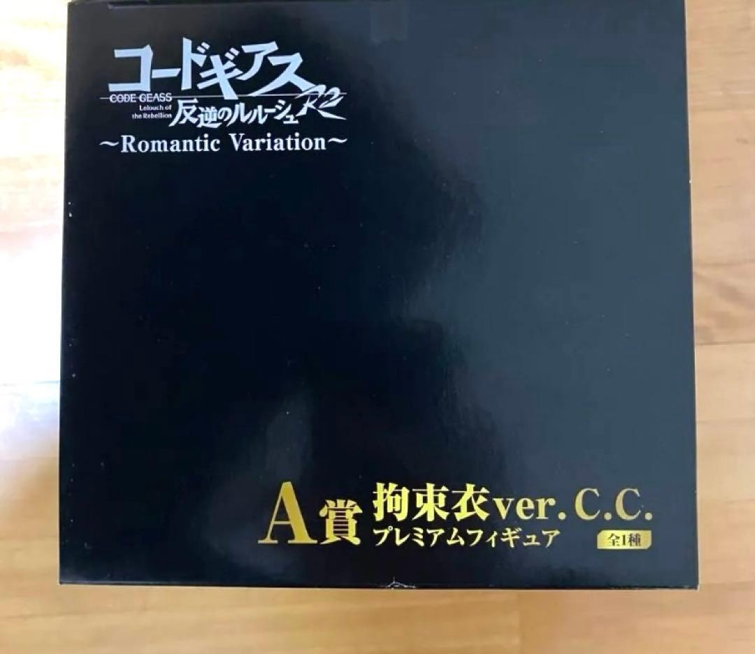 一番くじ　プレミアム　フィギュア　コードギアス　反逆の　ルルーシュA賞 未開封品