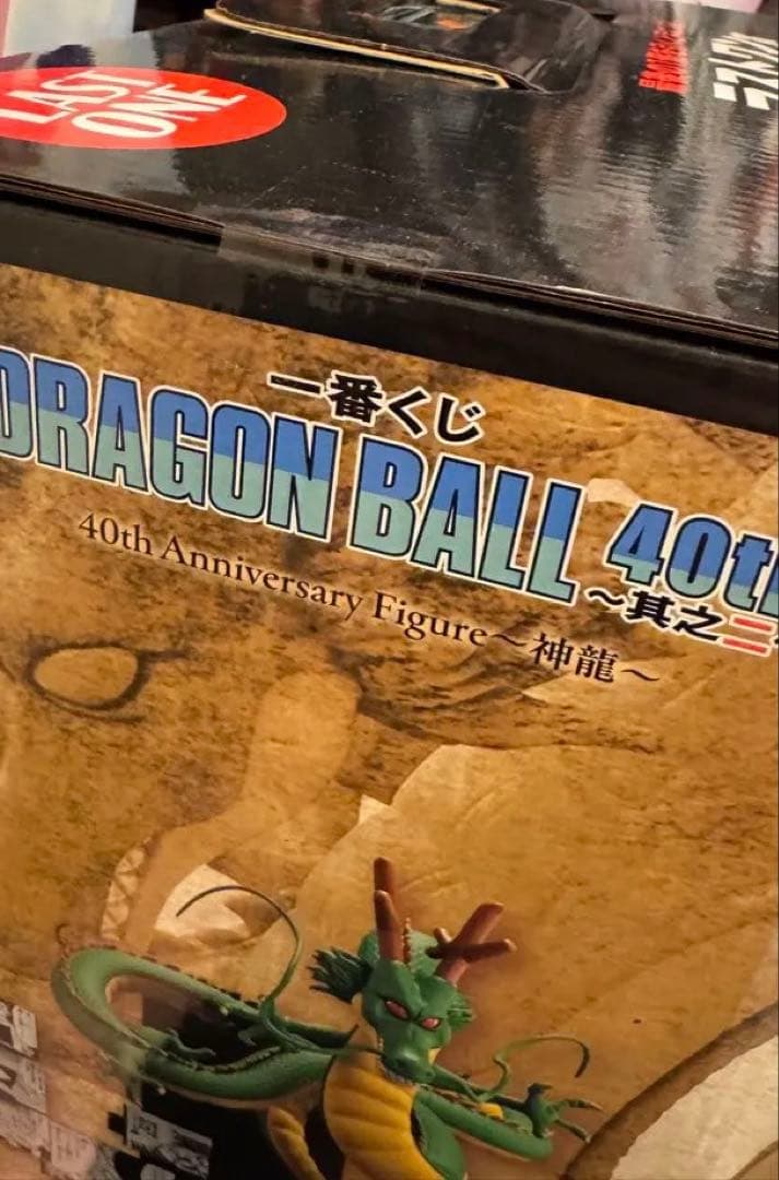 ドラゴンボール40周年記念　神龍のフィギュア ラストワン賞　孫悟飯C賞　セット