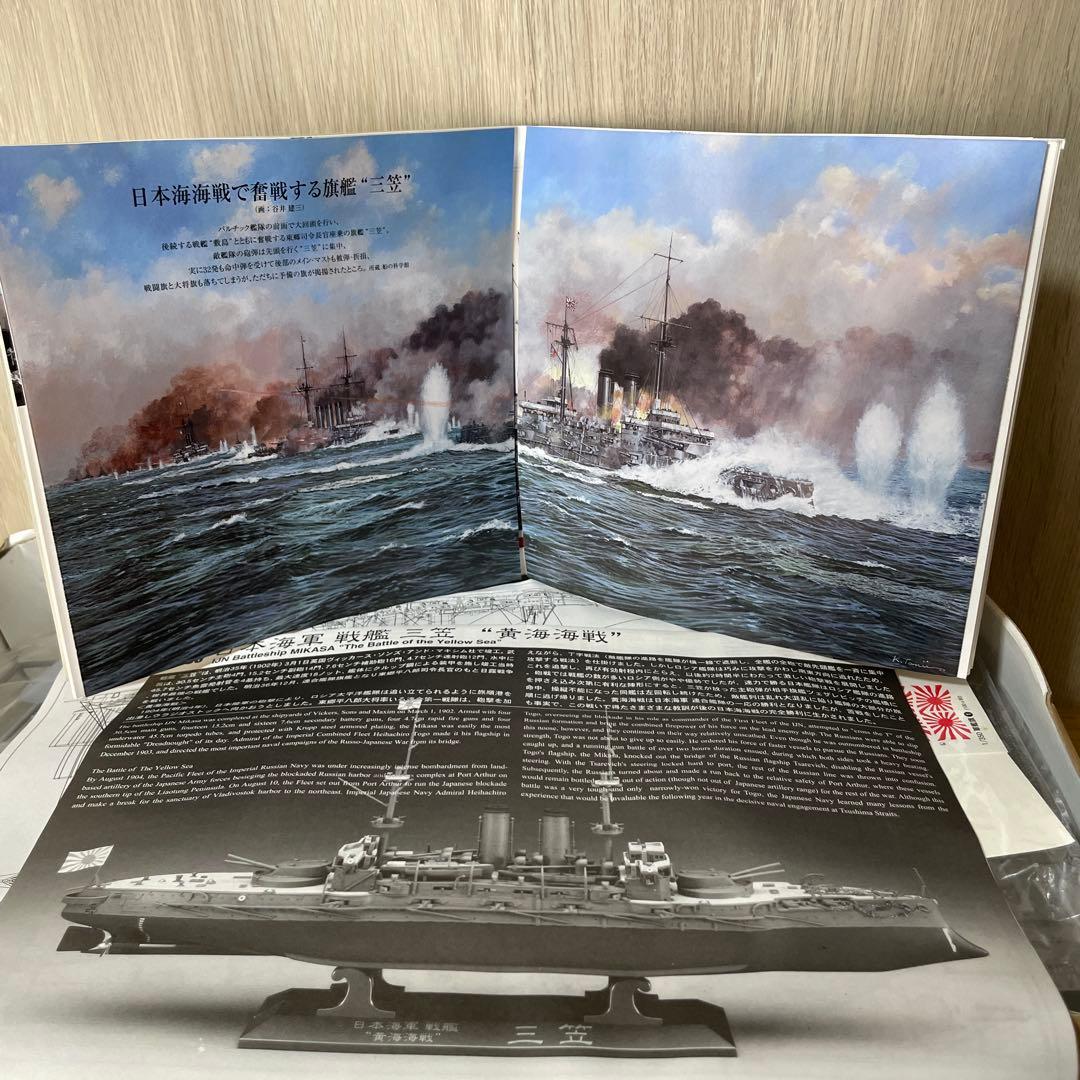 【特別版】長谷川 1/350 戦艦三笠 黄海海戦 未組立 Ln368