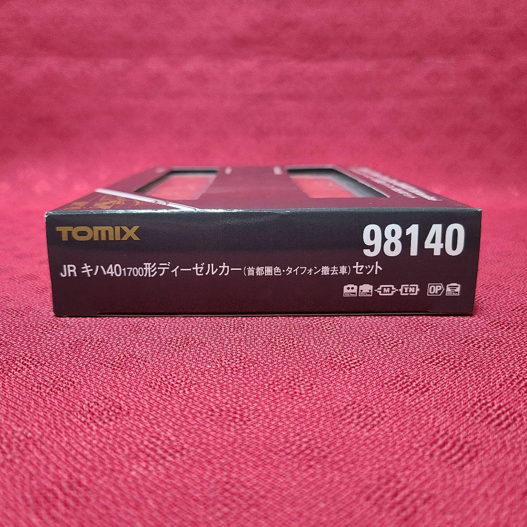【未使用】 TOMIX JRキハ40 1700形ディーゼルカー 首都圏色 セット